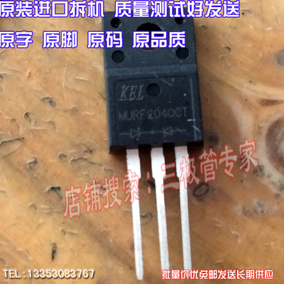 场效应管MURF2040CTTO-220F