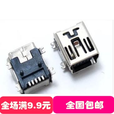 高品质接插件 迷你USB母座 MINI USB 5P母座贴片式连接器（20个）