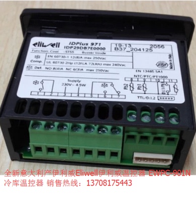 意大利产伊利威 Eliwell 伊利威温控器 EWPC-901N 冷库温控器