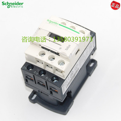 正品 施耐德 LC1-D09交流接触器 LC1D09...C M7C负载4KW/AC220V
