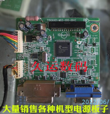 飞利浦242E3L驱动板 242EL3LSB/93 主板 715G4401-M03-000-004I