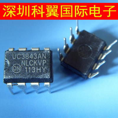 全新 UC3843AN 直插DIP-8 液晶电源常用管理芯片 UC3843 可直接拍