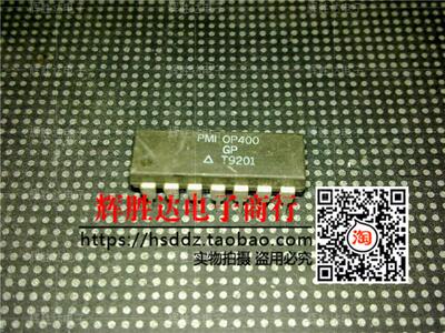 OP400GP进口现货，集成电路IC 批量供应