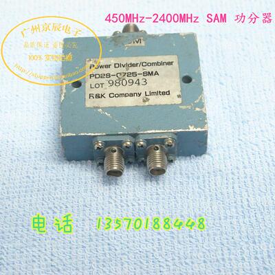 PD2S-0725-SMA Power Divider Combiner  450MHz-2400GHz 功分器