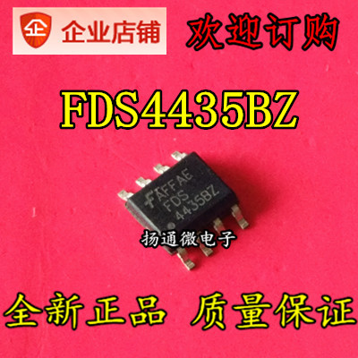FDS4435BZ-NL FDS4435 全新现货可直拍
