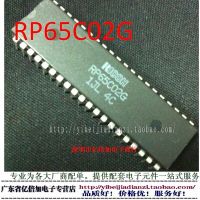 【亿倍加】全新原装 进口 RP65C02G DIP 直插 质量保证
