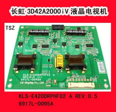 长虹3D42A2000iV恒流板KLS-E420DRPHF02 6917L-0095A