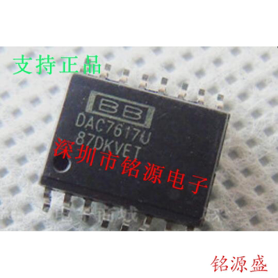 【铭源电子】全新原装 DAC7617UB DAC7617U DAC7617 SOP16 芯片