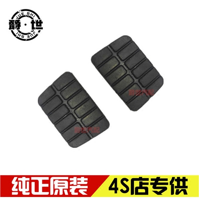D22锐琪皮卡帕拉丁踏板胶皮