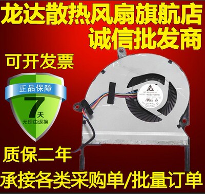 ASUS华硕笔记本风扇 KSB0705HB-CA29 KSB0705HB DC05V 0.40A