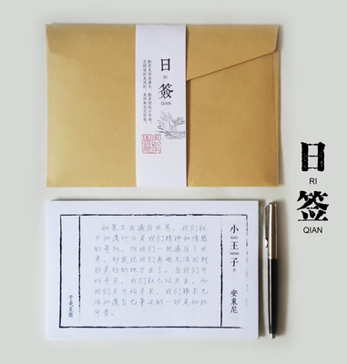 日签钢笔字帖硬笔书法成人学生