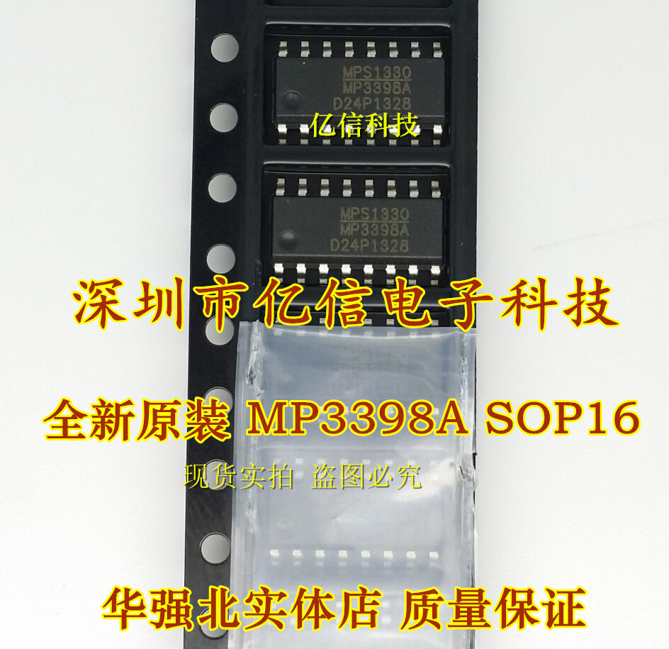 全新原装 MP3398A MP3398AGS-Z SOP-16液晶电源芯片IC_虎窝淘