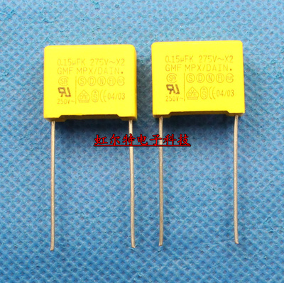X2安规电容 0.15UF 275VAC 275V 154K P15mm 国产现货