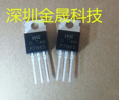 FQP7N65C TO220 人气原装MOS场效应管 分立半导体 模拟混合信号IC