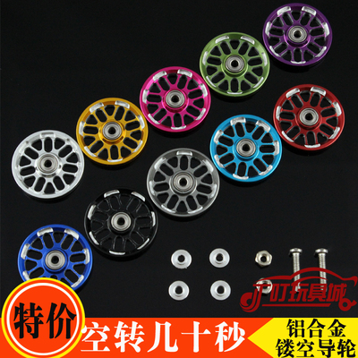 自制田宫四驱车改装配件 19mm铝合金轴承导轮 金属导轮15164