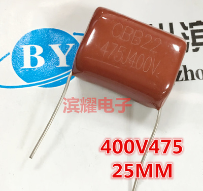 CBB电容400V475J 金属膜电容400V4.7UF 475J400V 25MM脚距 直拍