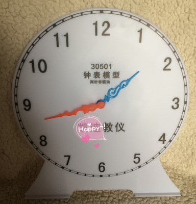 X30501大号钟面模型二针钟面diy  教学幼儿认时间钟表模型教学