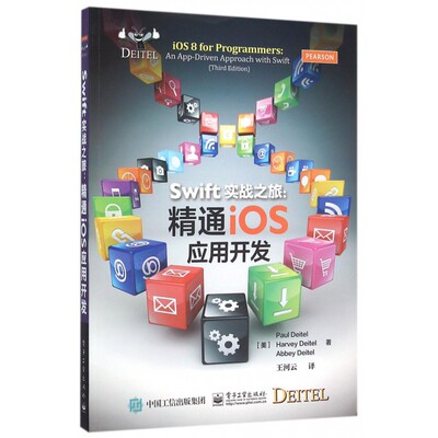 Swift实战之旅 (美)戴特尔(Paul Deitel),(美)戴特尔(Harvey Deitel),(美)戴特尔(Abbey Deitel) 著;王河云 译