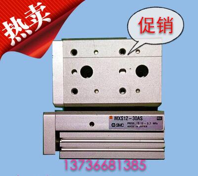 日本原装SMC气动滑台MXS12－10/20/30/40/50AS滑台气缸拆机品