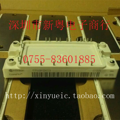 FP40R12KT3 IGBT模块 全新原装 专业卖家 准确报价 当天发货