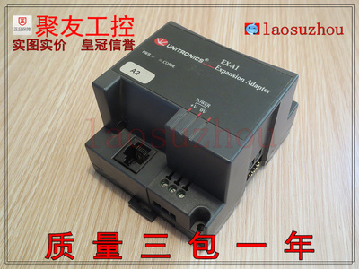 议价现货【皇冠信誉9+】正品 成色漂亮 UNITRONICS 德国 EX-A1