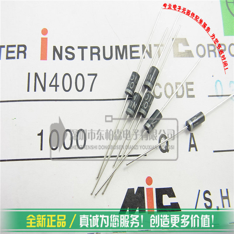 1N4007整流二极管 IN4007 1A 1200V 58MM长度（100个）全新现货_虎窝淘
