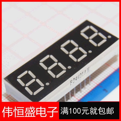 LED 数码管 共阴 0.4英寸 红色 4位 F4401AH 12脚 显示器 5个