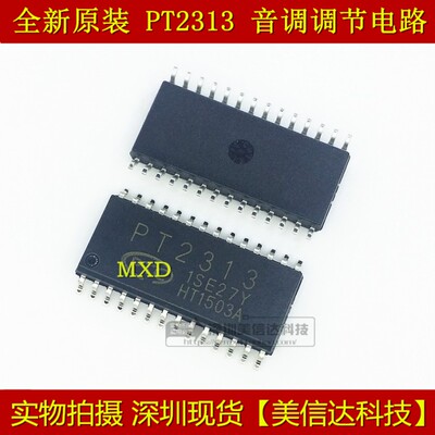 主控芯片单片机驱动IC