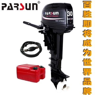 parsun30匹马达船用发动机