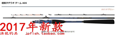 TACHIUO路亚竿DAIWA/达亿瓦