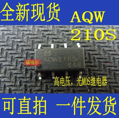 全新AQW210S原装进口继电器芯片