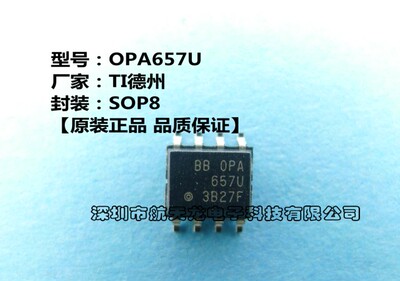 OPA657U高速运算放大器