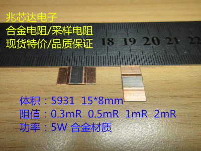 WSL59312L000FEK 0.002R 2mR 5W 1% 合金 电流传感电阻 VISHAY