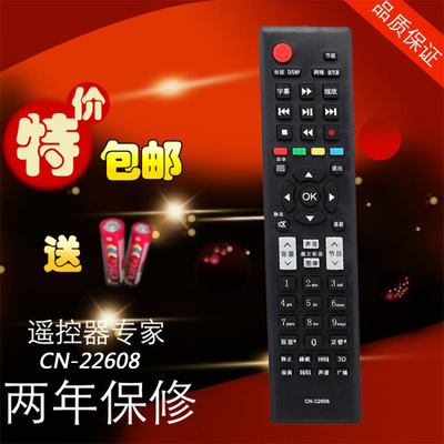 适用海信电视遥控器CN-22608 LED32H130 39H130 39S30 42H130NM