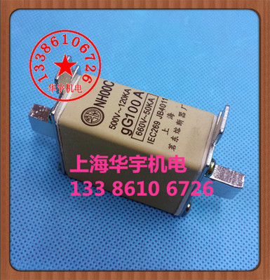 陶瓷熔断器NH00C-100A125A160A
