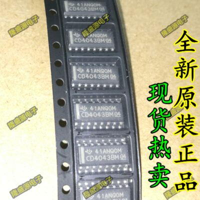 CD4043BD R SOP16 全新原装 丝印CD4043BM CD4043BDR