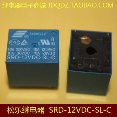 SONGLE SRD-12VDSL-C 5脚10AT73 松乐 JQC-3FF松乐继电器