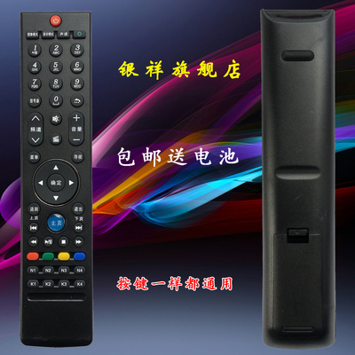 适用于 创维液晶电视遥控器 32E660C 42E660C 49E660C 55E660C