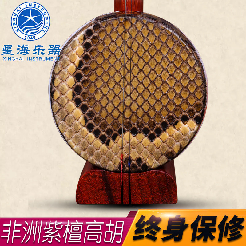 北京星海高胡 8742非洲紫檀木高胡 送配件 官方授权