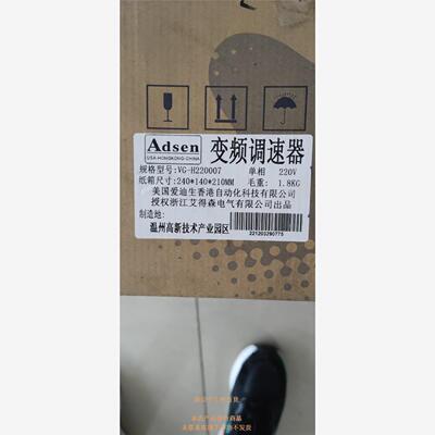 议价议价产品 adsen变频器爱迪生变频器VG-H220007 输入单相2