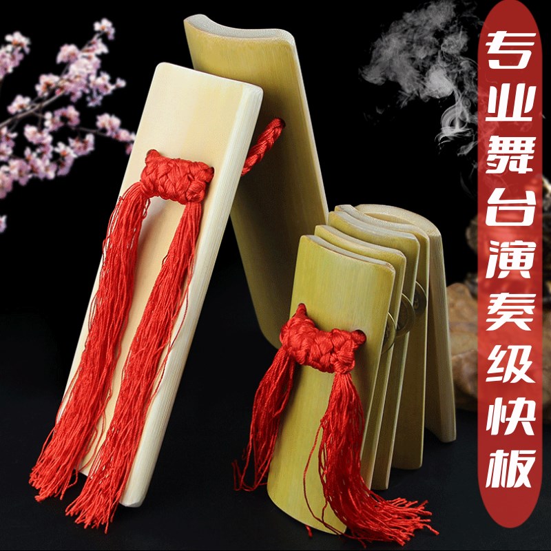快板儿童口才专用竹板儿童打竹板高级快板成人儿S童演奏级专业快