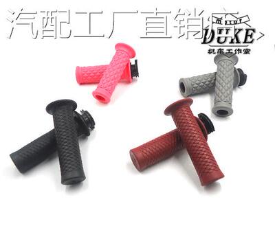 适用于宗申申YNAM菱形手I把胶把套把握 宗L机车雅米手把套CC堵头e