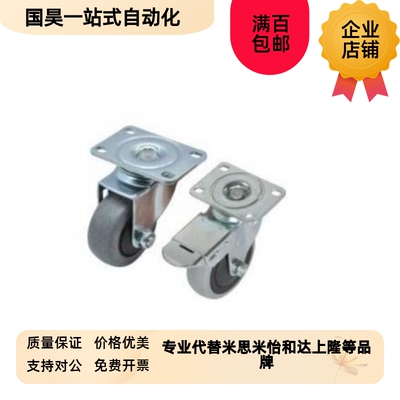 同款恰和达防静电脚轮CKN01/sCKN05/CKN06-D75-D100-D125-SF