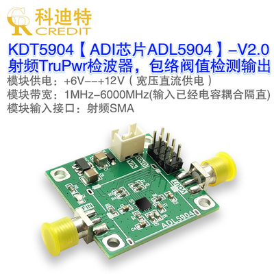 ADL5904宽带射频真有效值检波器 45dB动态范围  1MHz-6GHz带宽