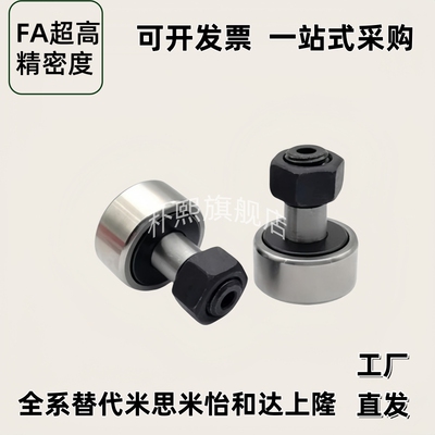 凸轮轴承随动器 CFUAG3  C-CUAG 4 5 6 8 10-12 13 16 19 22 26
