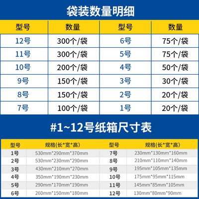 i纸箱子箱号打包特硬瓦楞纸盒包装搬家大小递P邮政鞋盒纸快定制定