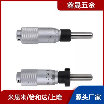 CFCC CFCM CFCYCFCR 6 CFCC13 CFCC25CFCC50上隆千分尺旋钮微分头