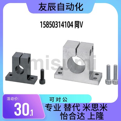 SHSTBN20 SHSTBN25 GCY01-D30 GCY02 SHSTMN16加厚T型导向轴支座