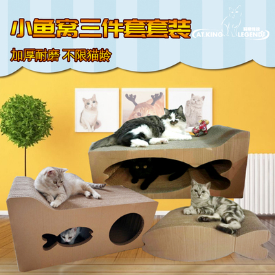 宠物猫抓板小鱼窝型n洞玩具磨爪器板钻洞娱乐用品耐磨大号加厚猫