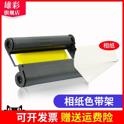 适用佳能相纸6寸1200cp1300墨盒900cp910色带打印机热升华RP/KP1